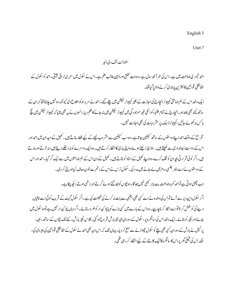 English Grade 3 (Unit 7-12) | PDF