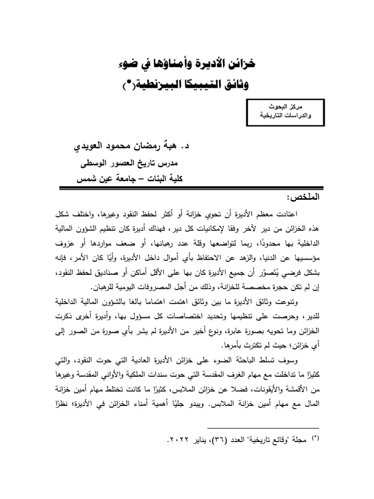 HEV Volume 2022 Issue 1 Pages 1-37 | PDF