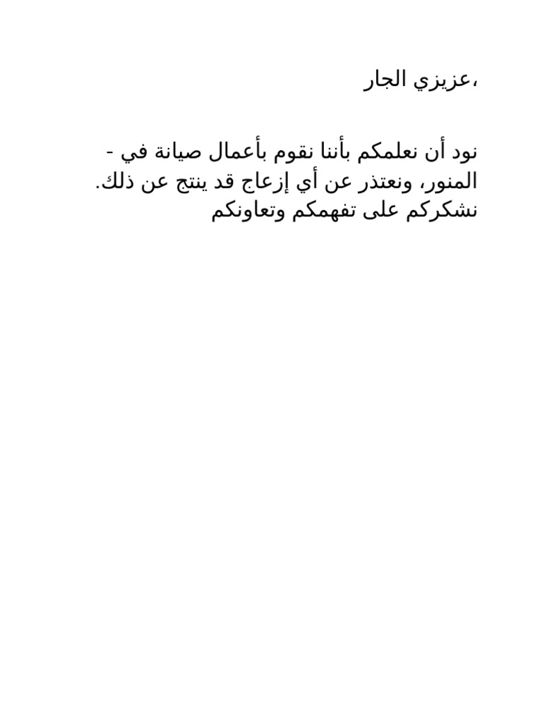 New Microsoft Word Document | PDF