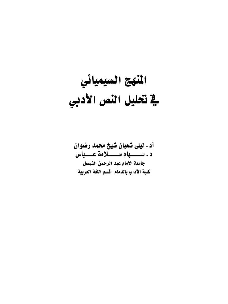 BFDA Volume 33 Issue 1 Pages 777-822 | PDF