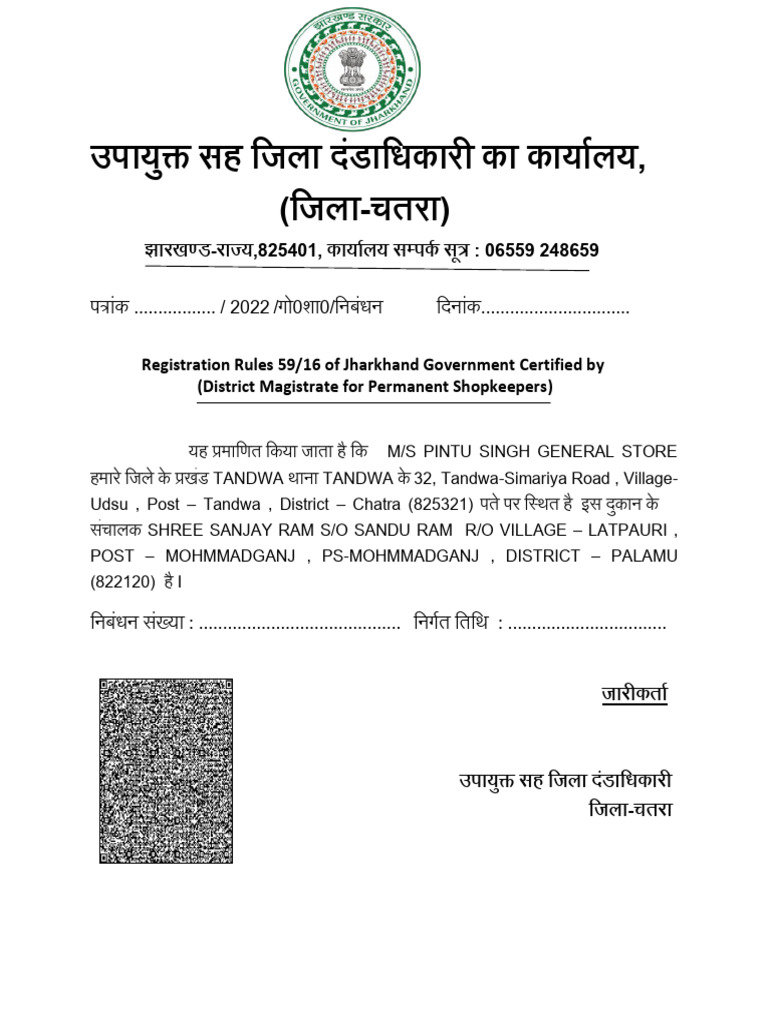 Sandhya Devi | PDF