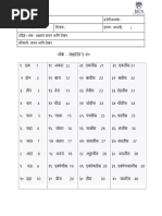 Marathi Numbers 1 To 100 | PDF