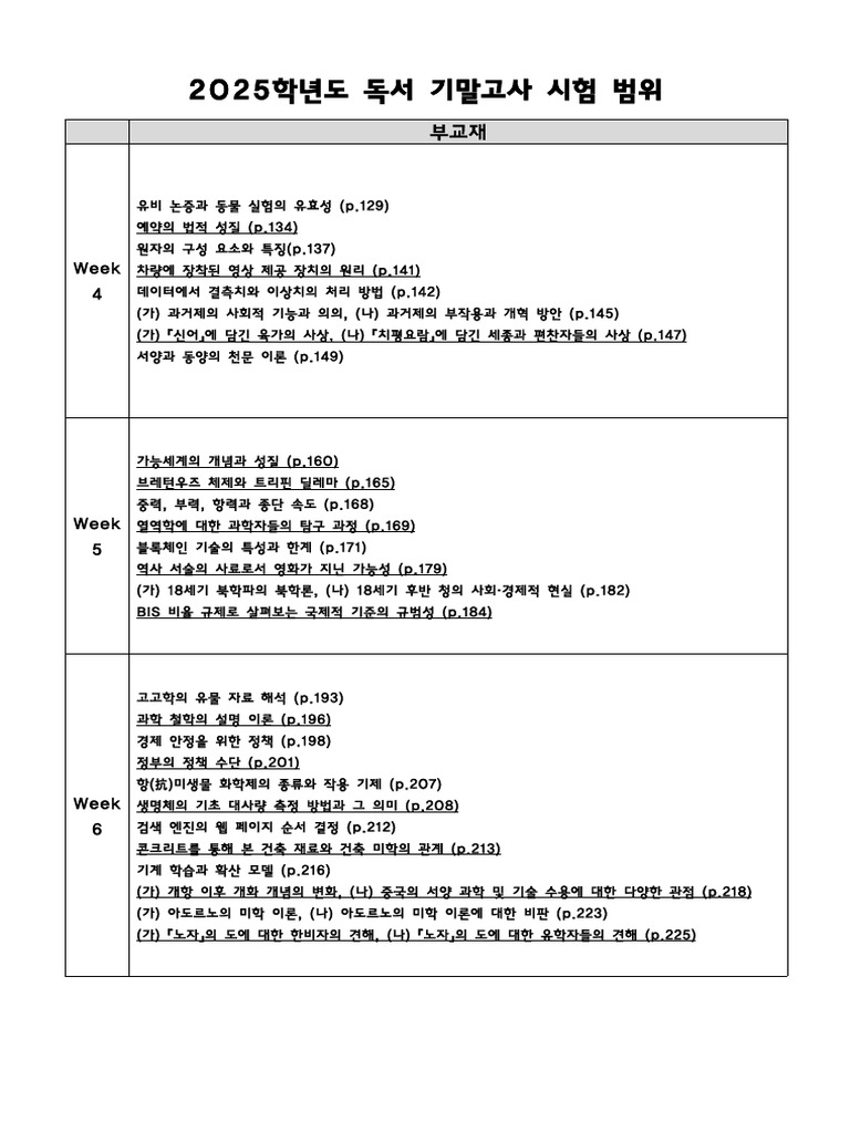 Week 4 | PDF