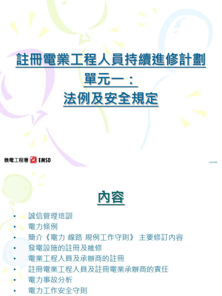 CPD Module 1 TC 20250903 | PDF