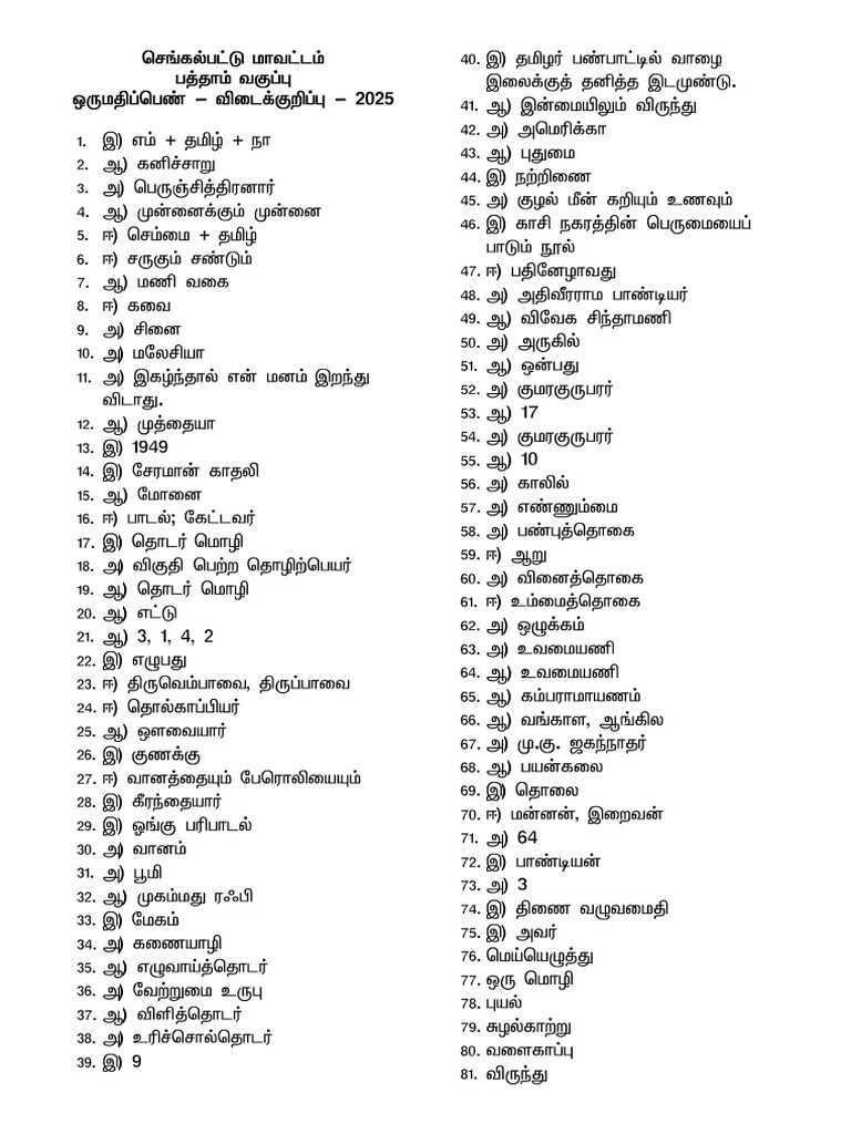 10th - Tamil - One Mark - Key Answer | PDF