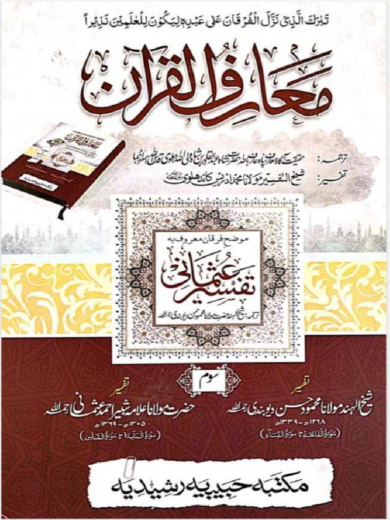 Maarif Ul Quran Tafsir Usmani Vol 03 | PDF