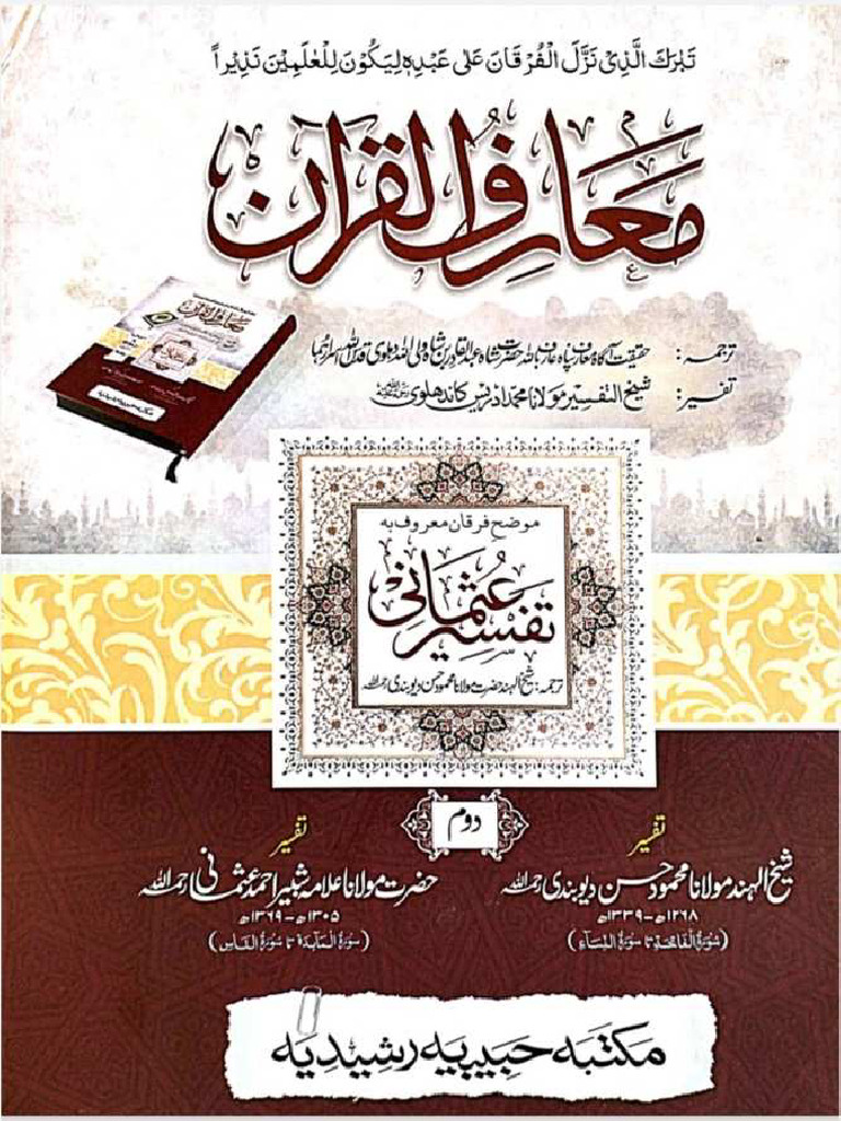 Maarif Ul Quran Tafsir Usmani Vol 02 | PDF