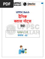 Class9 Samas Worksheet Updated | PDF