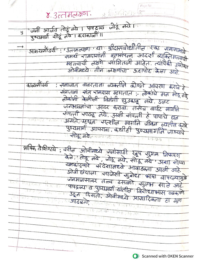 Marathi | PDF