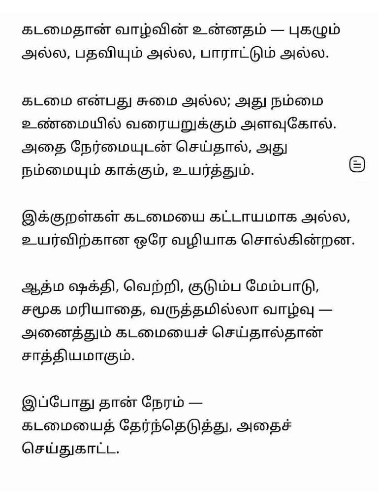 Tamil Kural Urai3 | PDF