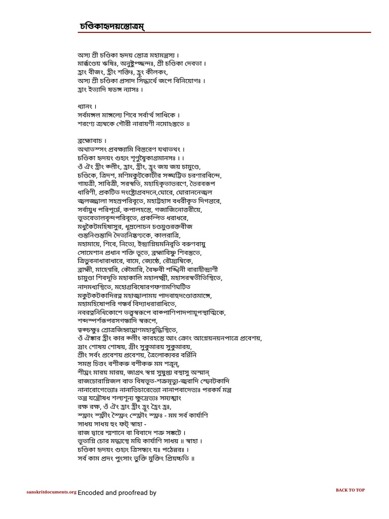 chaNDikA hRidaya stotram (2) | PDF