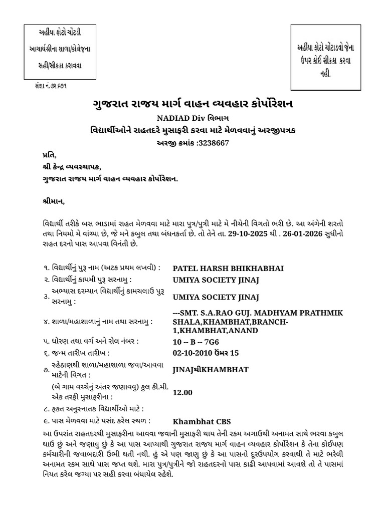Pass - Gsrtc.in ESCPS FrmStudentPrintForm - Aspx ID CR3/N8A0d1A - MzIzODY2Nw | PDF