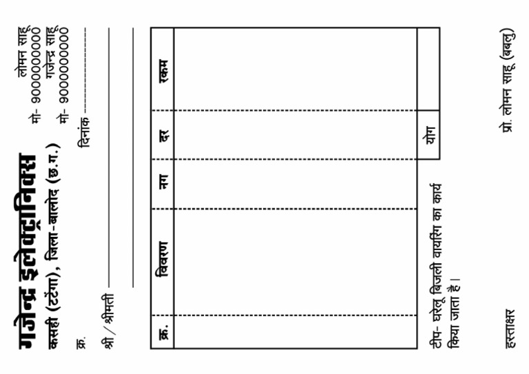 Mobile Shop | PDF