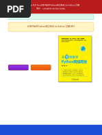 RoboMaster GM6020直流无刷电机使用说明20231013 | PDF