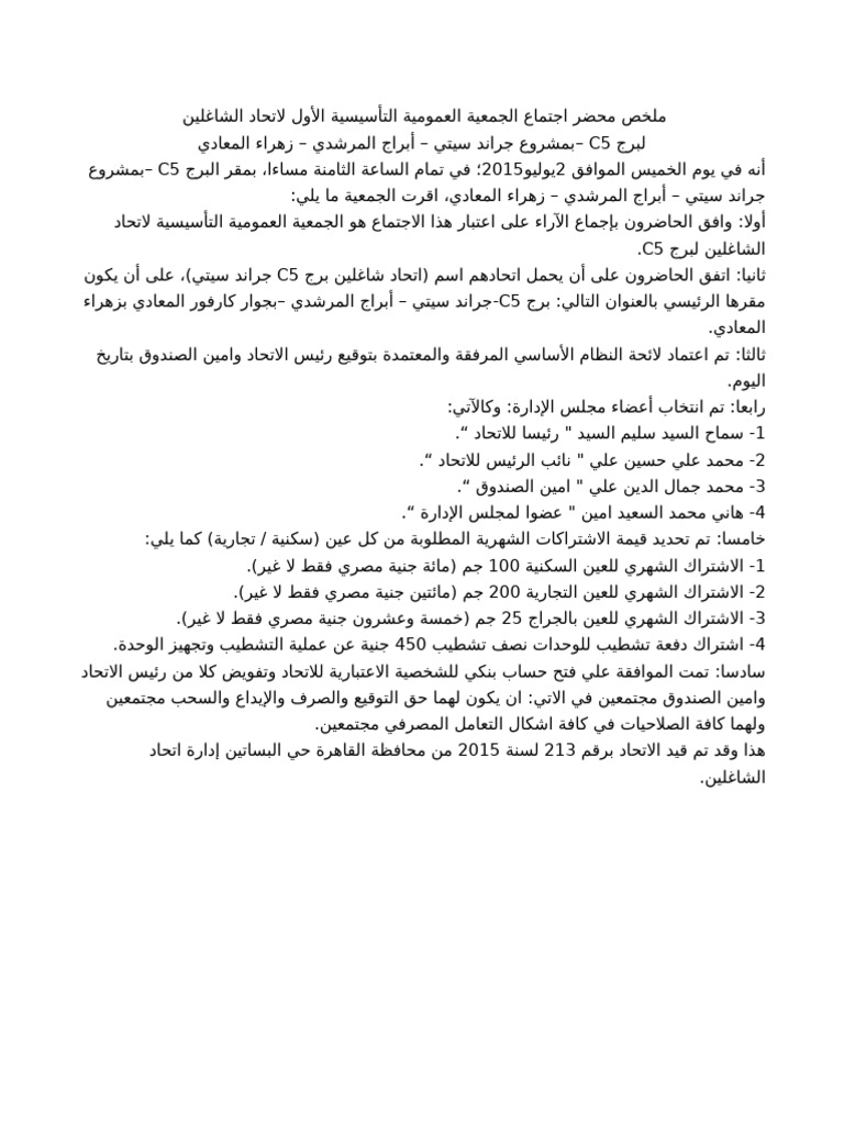 New Text Document | PDF