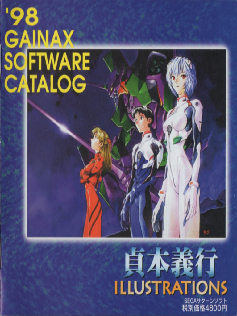 98 Gainax Software Catalog v1 Software Catalog v1 | PDF