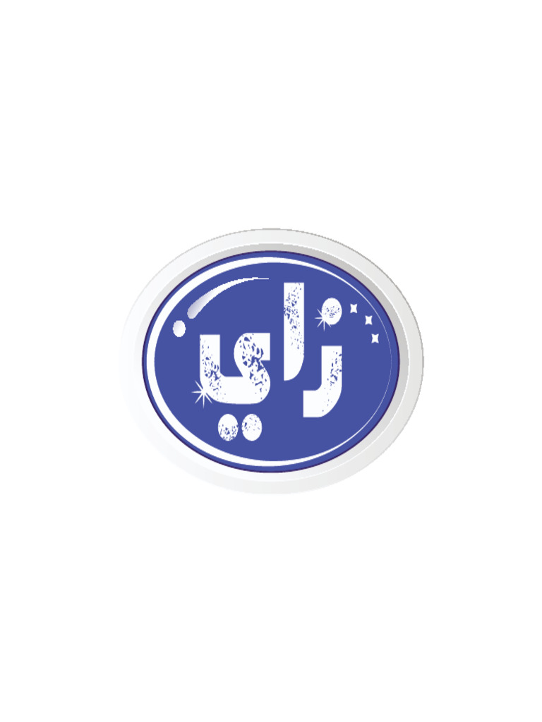 Zay Arabic Logo | PDF