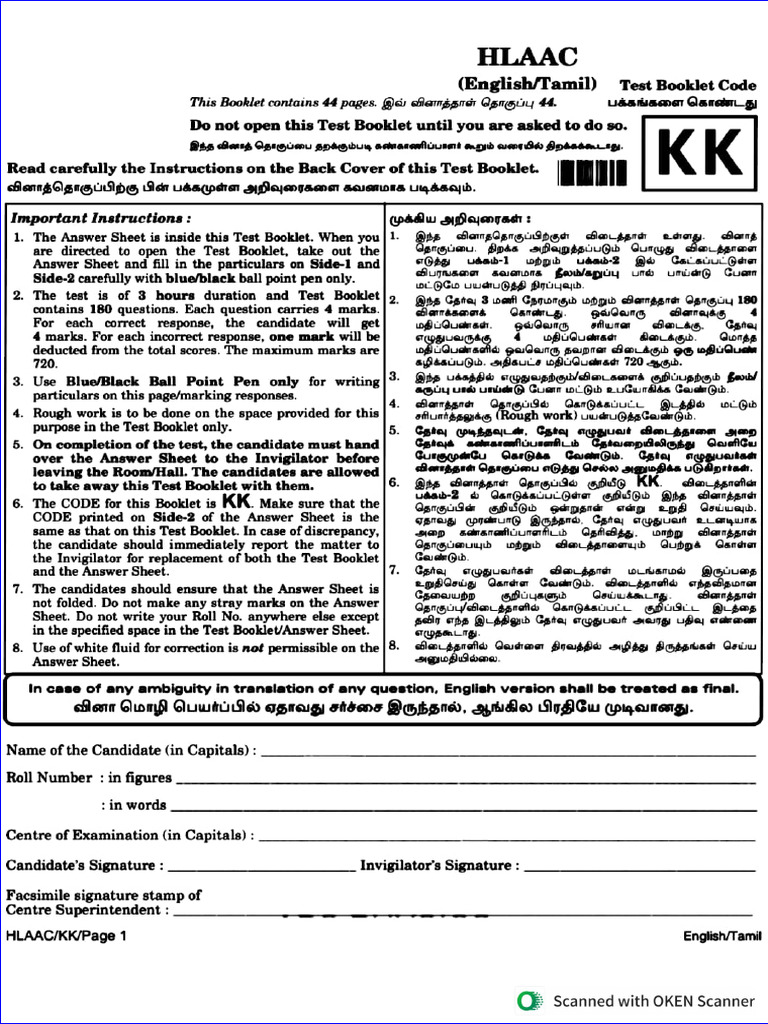 NEET Exam 2018 Original Question Paper Tamil Medium and English Medium ...