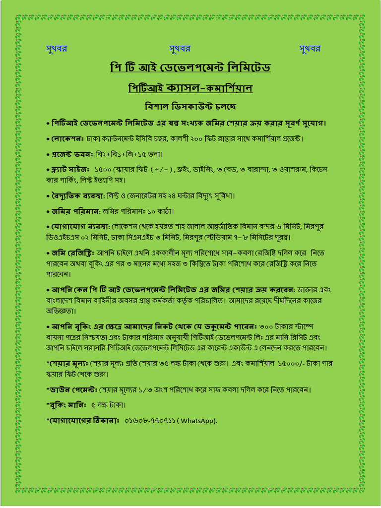 Banner PTI - Commercial | PDF