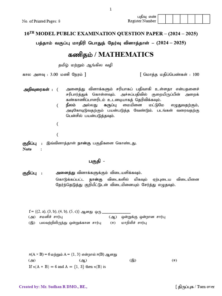 10th Maths Public Exam 2025 Model Question Paper English and Tamil ...