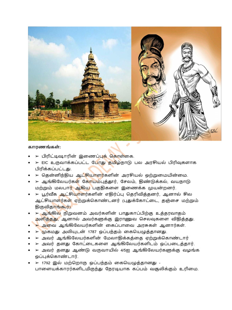 Final -Kalaq - Unit 8 - Palayakkarar's Revolt - Tamil Medium (2) | PDF