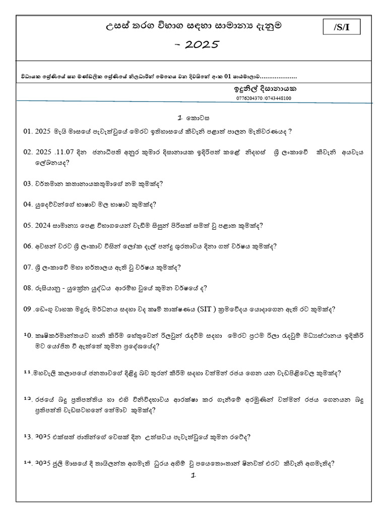 PS Exam | PDF