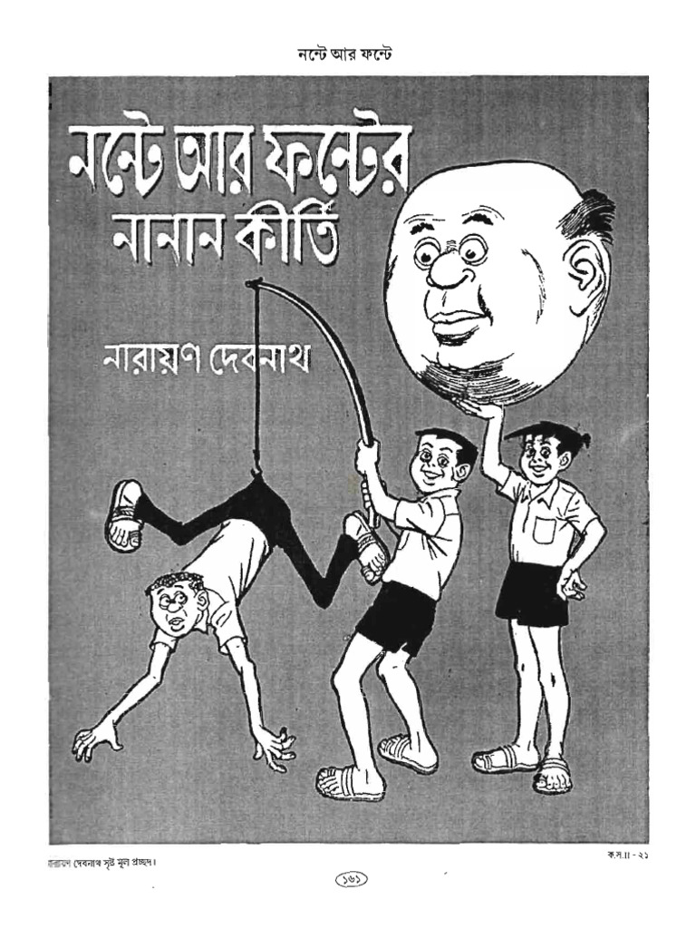 Unreleased Nonte Fonte - Narayan Debonath | PDF