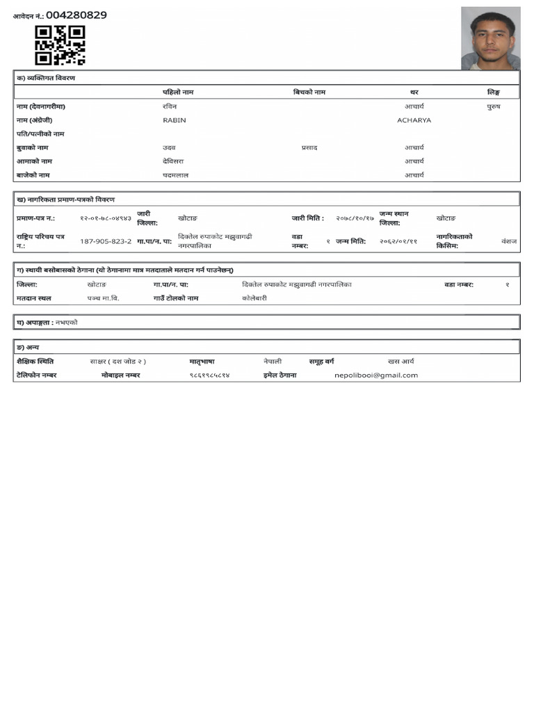 Ec N Pre Enrollment Form | PDF