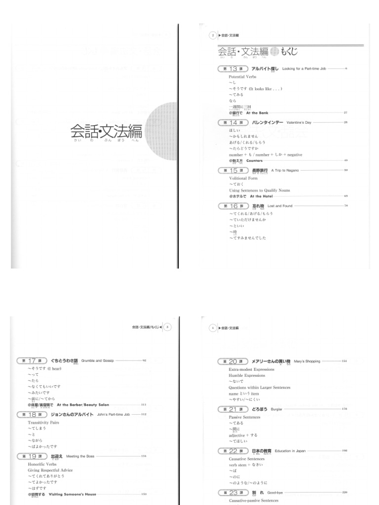 12 07 21 GENKI II an Integrated Course in Elementary Japanese | PDF