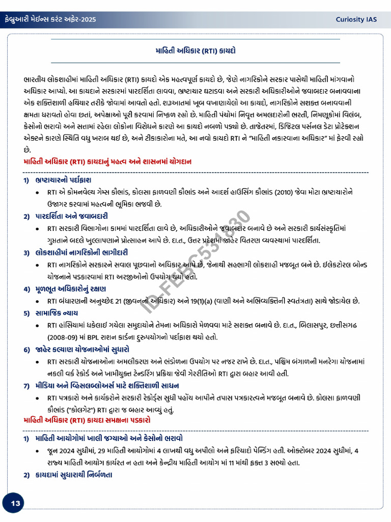 Curiosity IAS | PDF