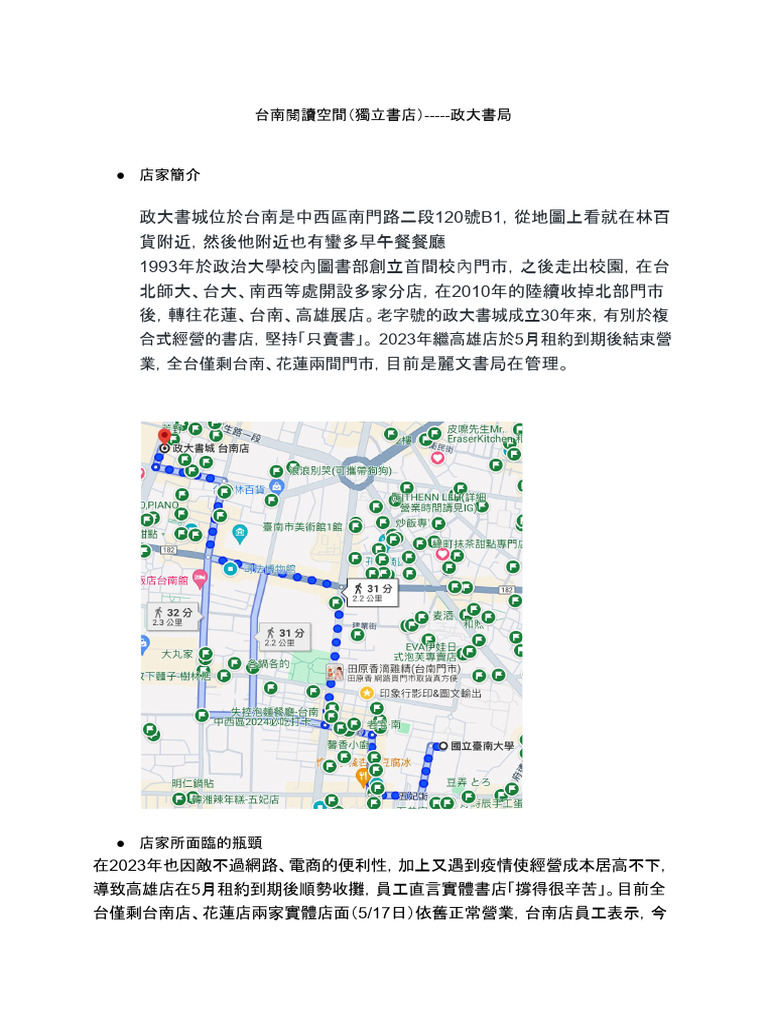 %e5%8f%b0%e5%8d%97%e9%96%b1%e8%ae%80%e7%a9%ba%e9%96%93---_%e6%94%bf%e5 ...