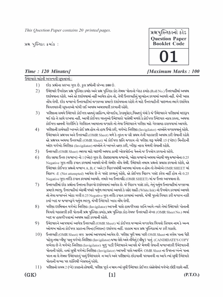 PSI Revised Final Answer Key Paper 3 2022 | PDF