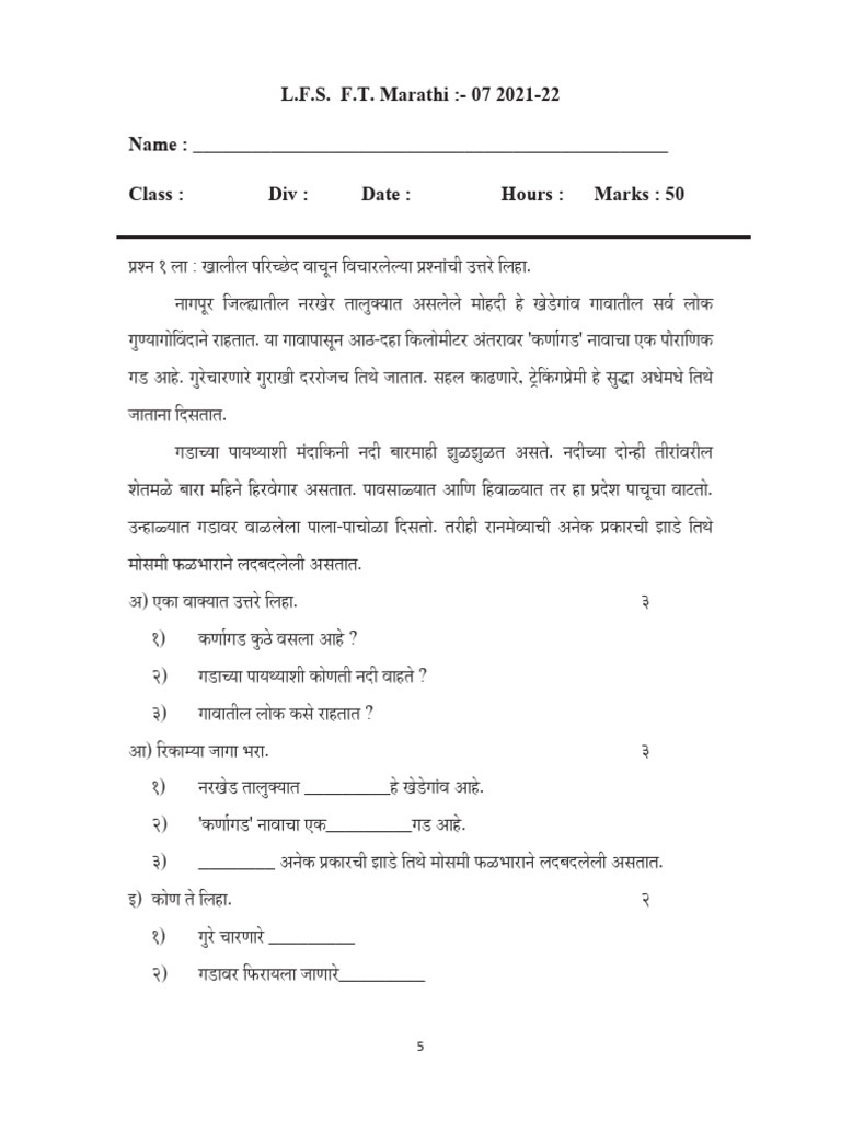 Marathi 7 FT 2021-22 | PDF
