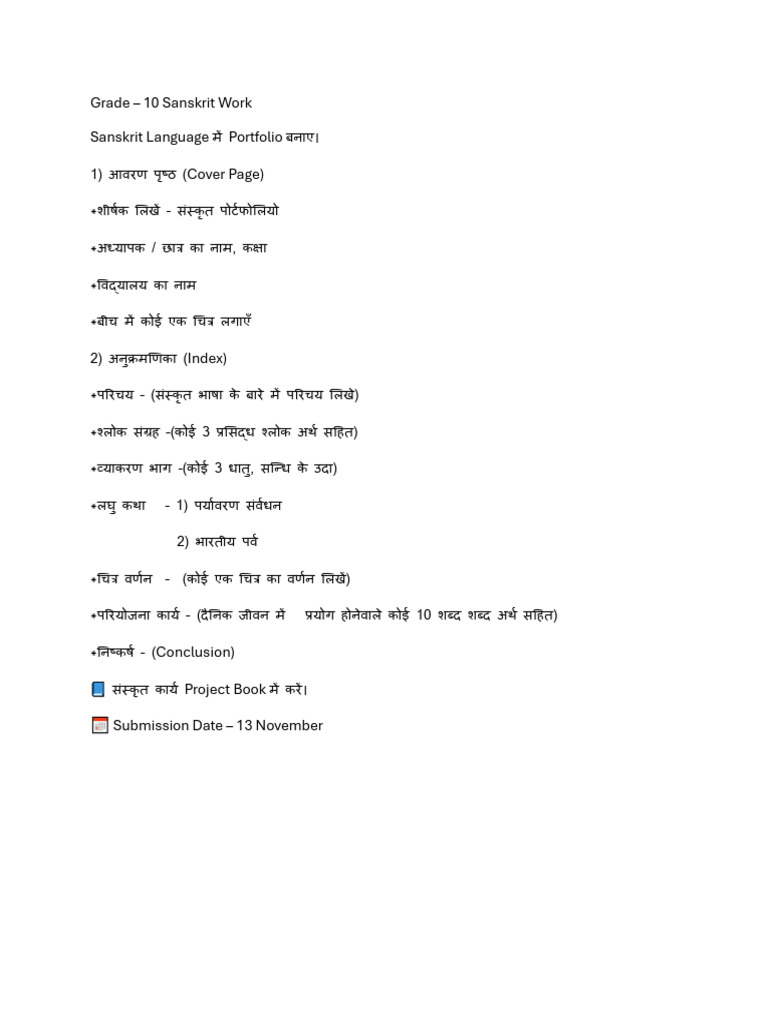 Class X Diwali Vacation Assignment Sanskrit 2025 | PDF