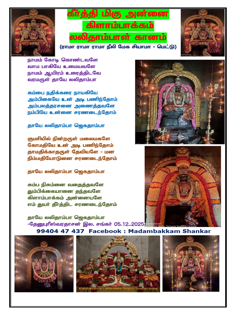 Lalithamba Song 05.12.2025 | PDF