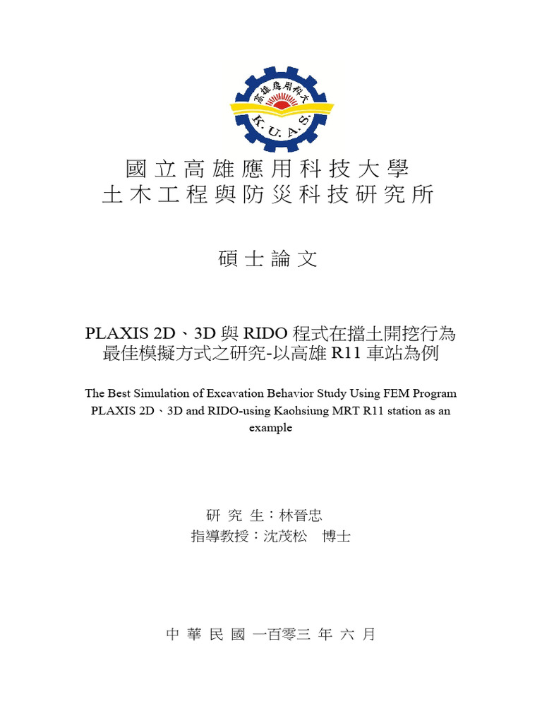 plax2d 3d rido | PDF