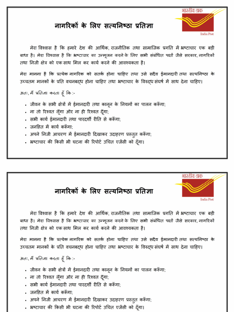 Pledge | PDF