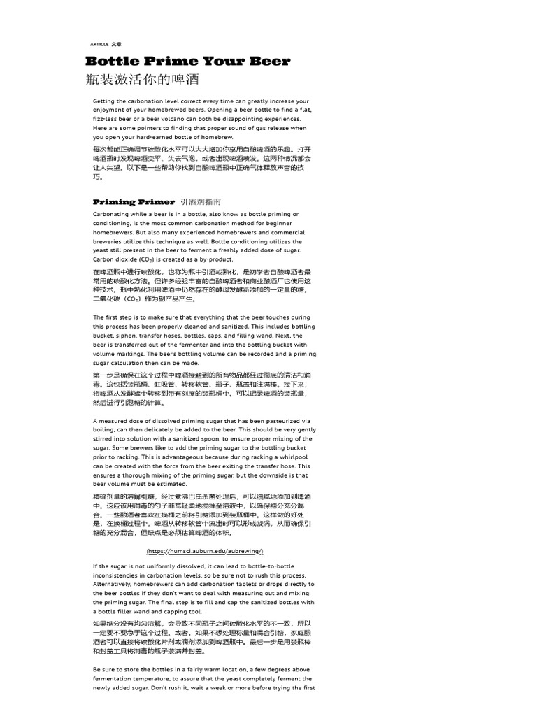 《瓶装原酿啤酒 - 自己动手酿造》 - Bottle Prime Your Beer - Brew Your Own | PDF ...