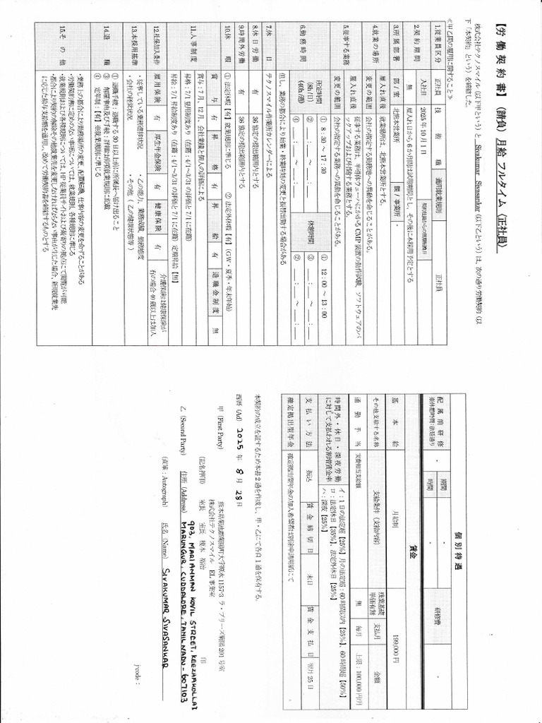 Sivakumar Scan | PDF
