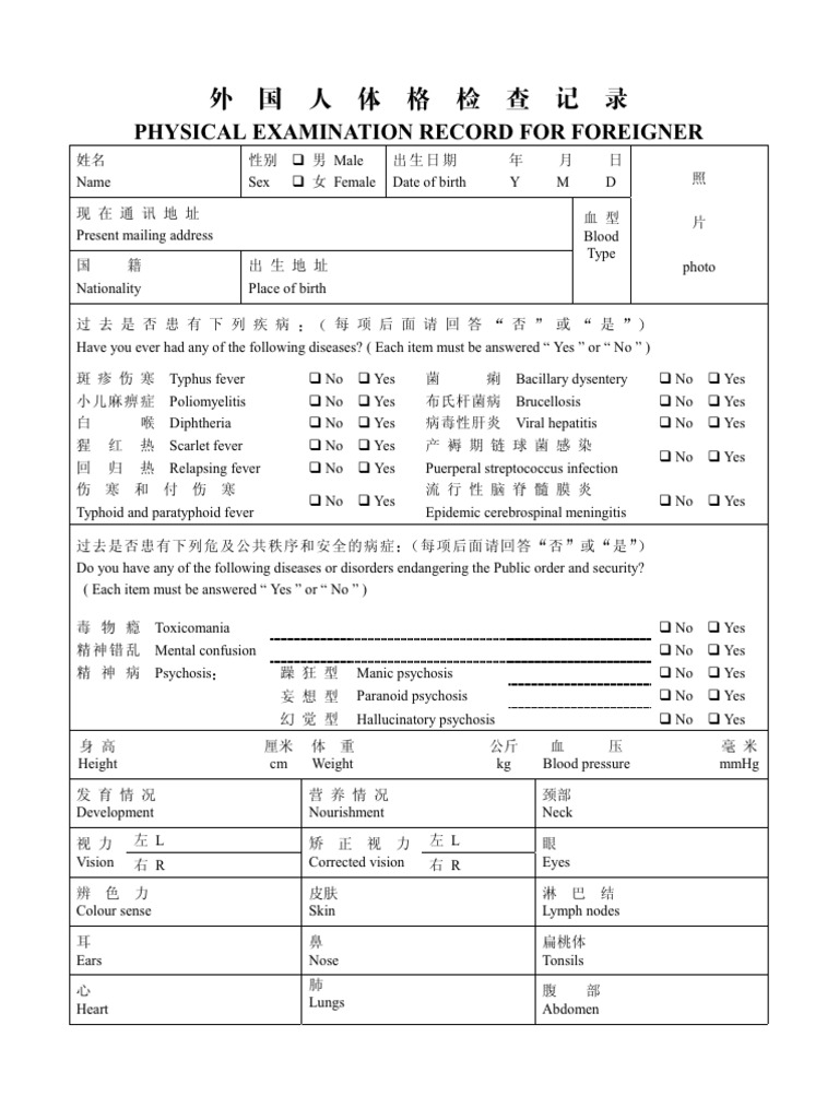 7163 Health Check Form | PDF