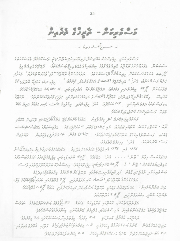 Masverikan - Thaareekhuge Therein (1981) | PDF
