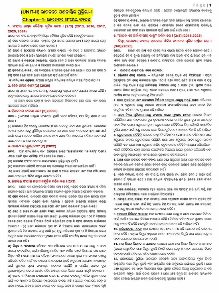 XII Pol Sci Easy Keynotes | PDF