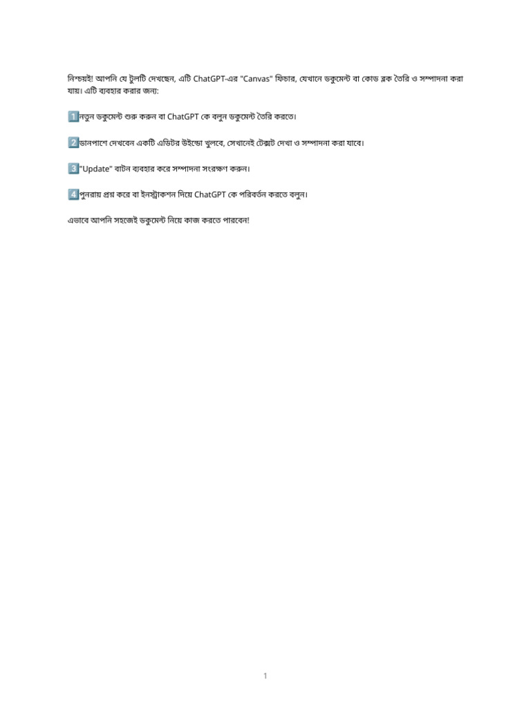 CV Application Bangla | PDF