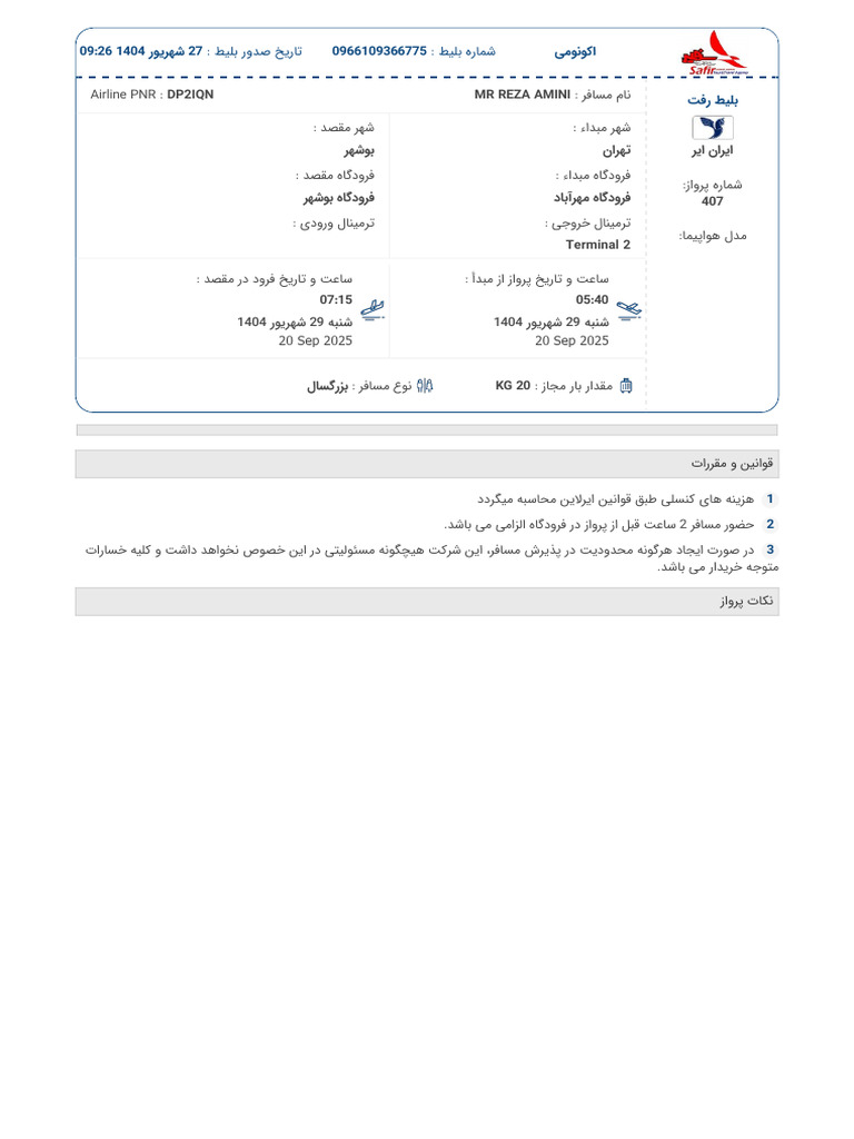 MR Reza Amini | PDF