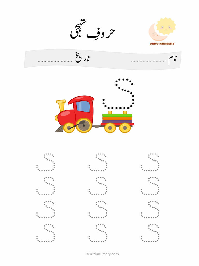 Choti Ye | PDF