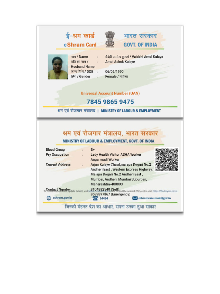 Uan Card | PDF