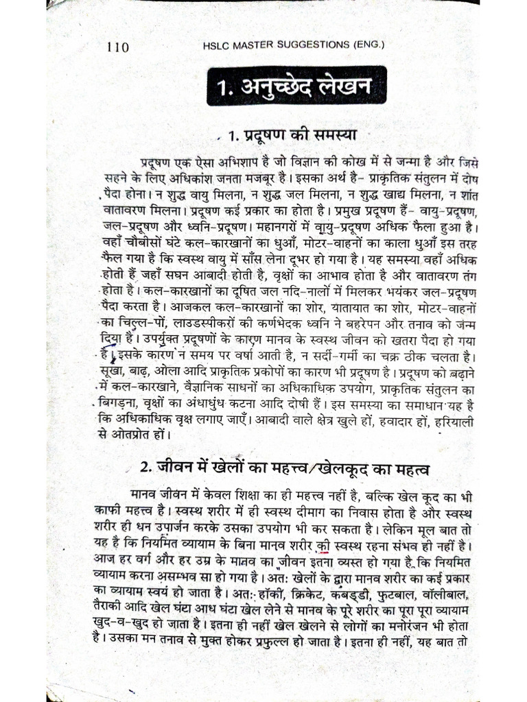 Anuchchhed Lekhan Hindi | PDF