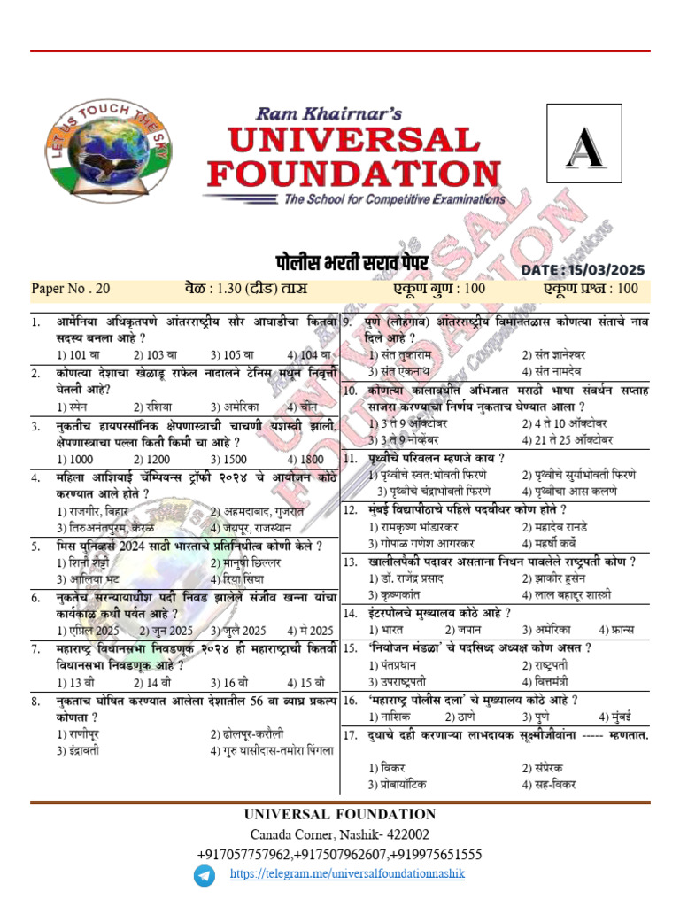 Police Bharti Paper - 20 | PDF | Chess Theory | Chess Openings