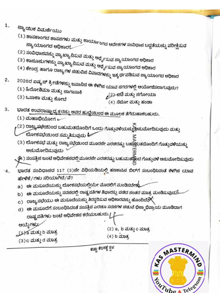 Free Coaching Exam Question Paper | PDF