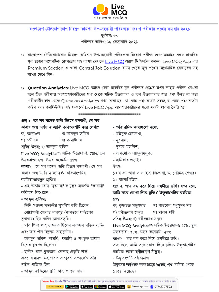 Bangladesh Telecommunication Regulatory Commission Deputy Assistant ...